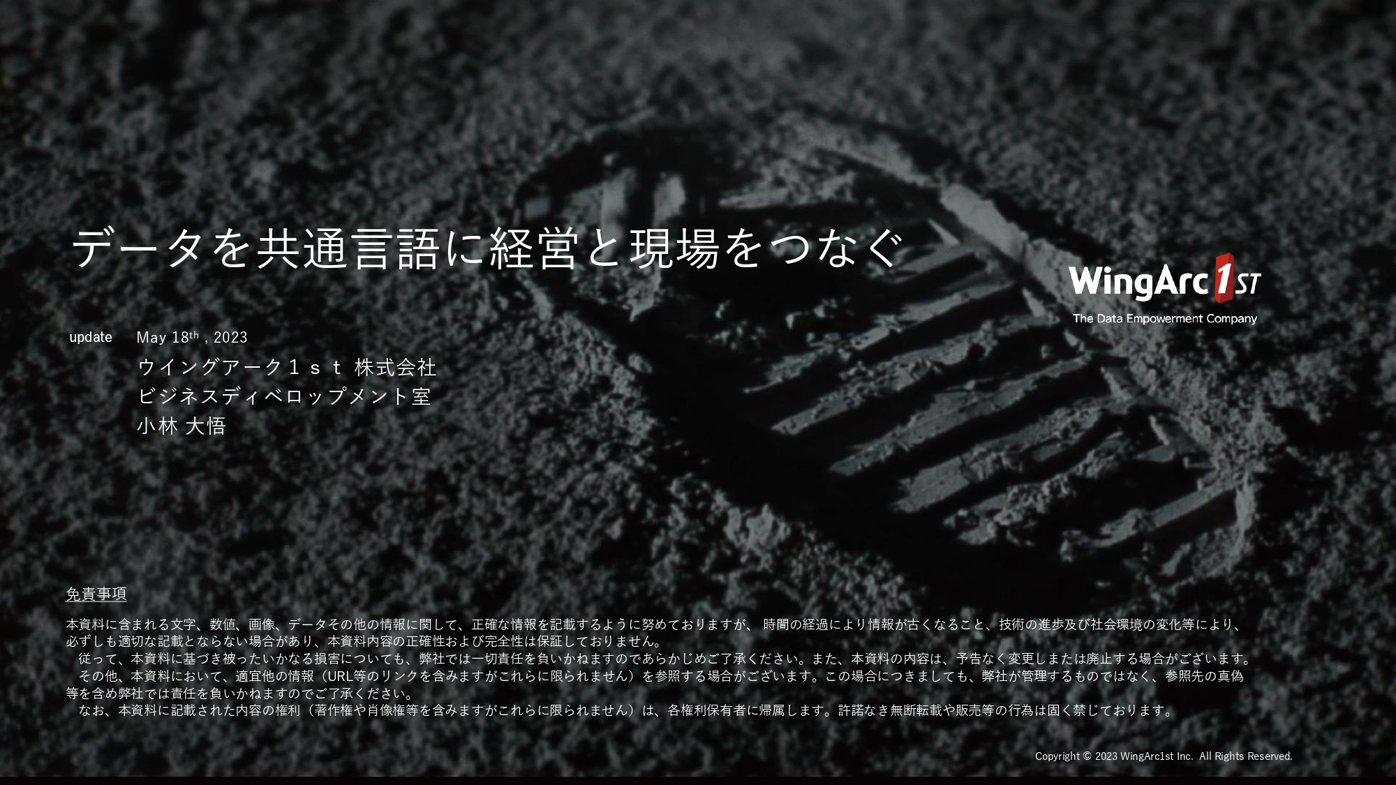 Collaboration X vol.2 可視化されたデータの分析・活用術 | DX推進を支援する株式会社INDUSTRIAL-X